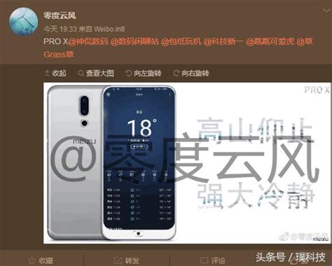 魅族prox渲染圖泄露：這全面屏與小圓點，筒直驚艷無比 每日頭條
