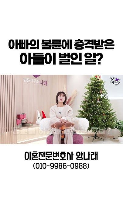 아빠의 불륜에 충격받은 아들 등교거부에 이런 행동까지 Youtube