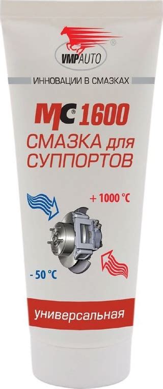 Красная смазка для суппортов: Смазка суппортов: как, чем и зачем?