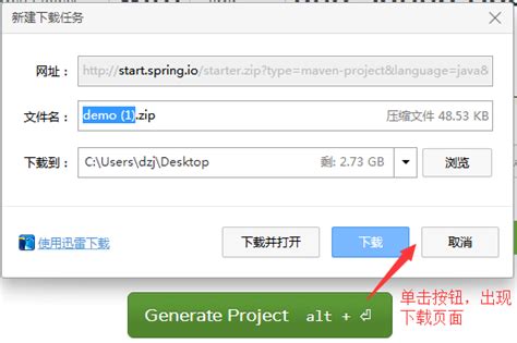 Springboot Start Spring Io