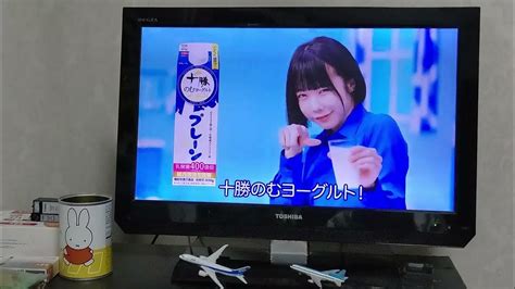 日清ヨーク十勝のむヨーグルト（字幕） Youtube
