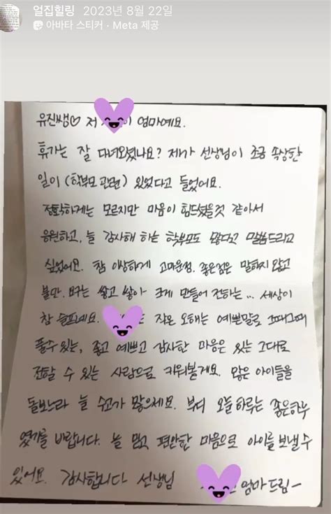 히유유우우우 서터레스 터져서 하소연 하고나니 한편으로 고마운 학부모님들께 괜히 미안한 마음이 드네 억울한 일이 있었다는걸