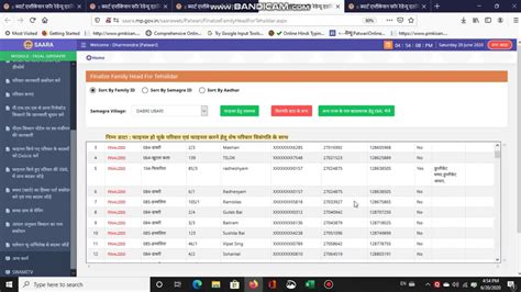 Saara Portal Se Duplicate Adhar Kese Hataye Youtube