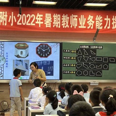 【教研活动】聚焦数学核心素养，构建单元整体设计教学图形唐永玲