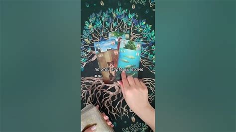 САМОЕ ТОЧНОЕ ГАДАНИЕ НА БУДУЩЕЕ 🌖ПОДПИШИСЬ ЧТОБЫ СБЫЛОСЬ💞 таролог Reels Shprts гадание