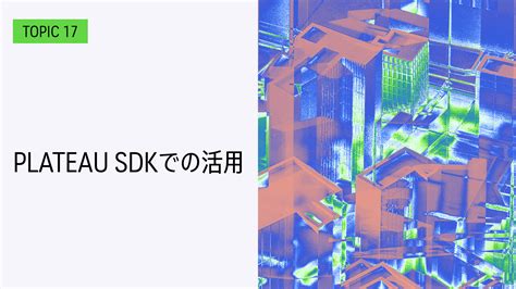 Topic Plateau Sdk How To Use Plateau