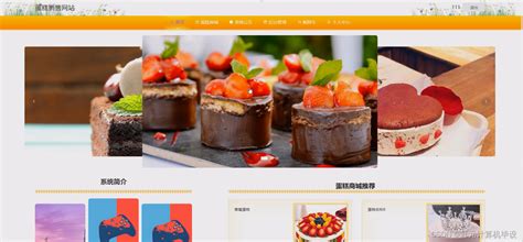 计算机毕设ssm蛋糕销售网站miugx9 独有（附源码）蛋糕商城的er图 Csdn博客