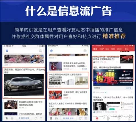 什么是信息流？ 知乎