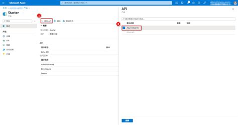 通过azure api管理服务（apim）解决azure openai token限制问题 来上云吧，企业上云一站式服务