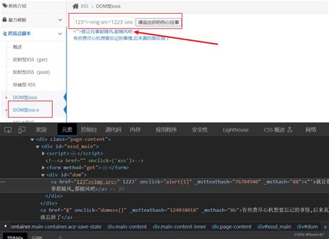 Xss平台偷取cookie使用xss漏洞 Csdn博客
