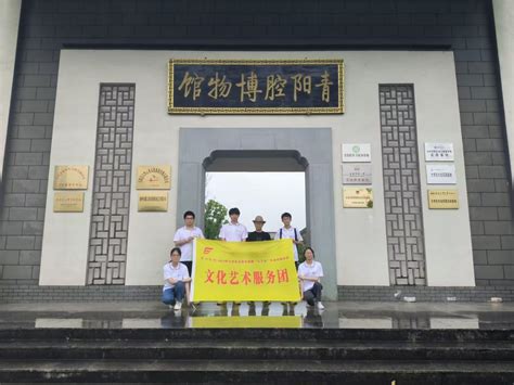 【暑期“三下乡”社会实践专题报道】巢湖学院生物与环境工程学院“寻脉中华文化 青阳非遗再启”实践团赴青阳县开展志愿服务