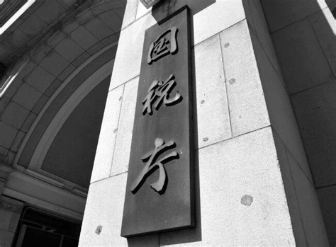 【消費税インボイス制度】令和5年10月2日以降に適格請求書発行事業者の登録を受ける場合には、令和5年10月1日から登録日前分の課税資産の譲渡等