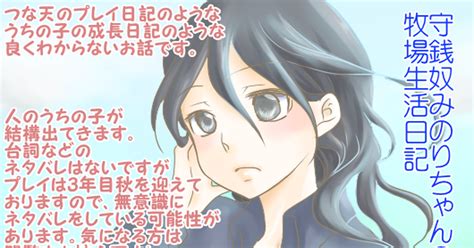 つながる新天地 つな天プレイ日記 Kukuのマンガ 牧場物語 カエデ氏の絵で結婚式してたのってもしかして ルーンファクトリー