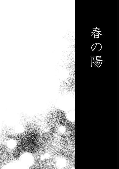 【黒バス腐】卒業宮高まんが 5月