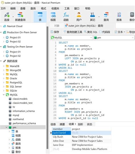 在 mysql 中模拟外部联接