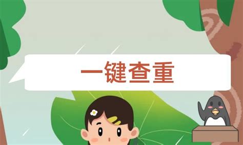 大学论文学术不端检测相关问题 中国学术不端论文检测平台 中国学术不端论文检测系统算法 查重百科