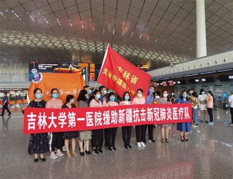 召必战！吉林省支援新疆检验检测队今日出征！ 中国吉林网