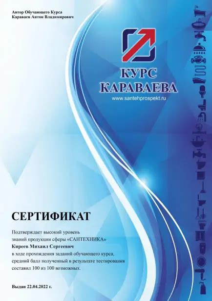 Мастер сантехник Киреев Михаил Сергеевич МБР Групп