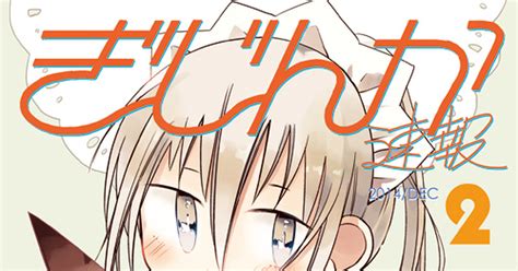 コミックマーケット87 コミケ87新刊サンプル えきあのマンガ 漫画 Pixiv