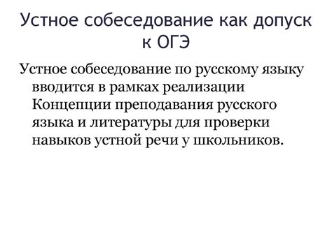 Итоговое устное собеседование презентация онлайн