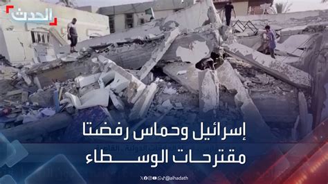 نقاط خلافية بين إسرائيل وحماس تنهي مفاوضات القاهرة حول غزة Youtube