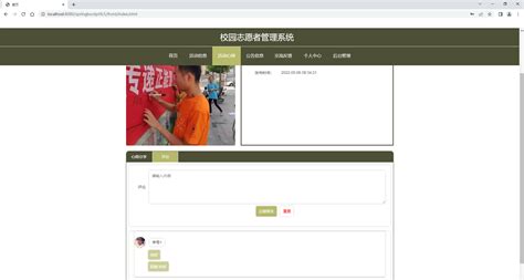 基于springboot校园志愿者管理系统系统、志愿者管理系统，附源码数据库论文ppt，适合课程设计、毕业设计志愿者系统设计 Csdn博客