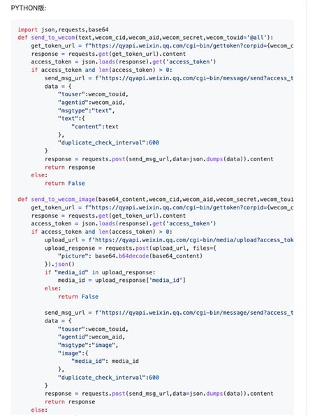 无需云函数的 Python 库 Issue 76 easychen wecomchan GitHub