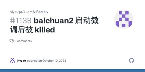 Baichuan2 启动微调后被 Killed · Issue 1138 · Hiyougallama Factory · Github