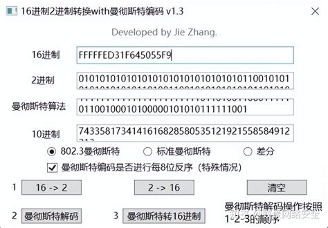 Crypto之曼彻斯特编码 知乎