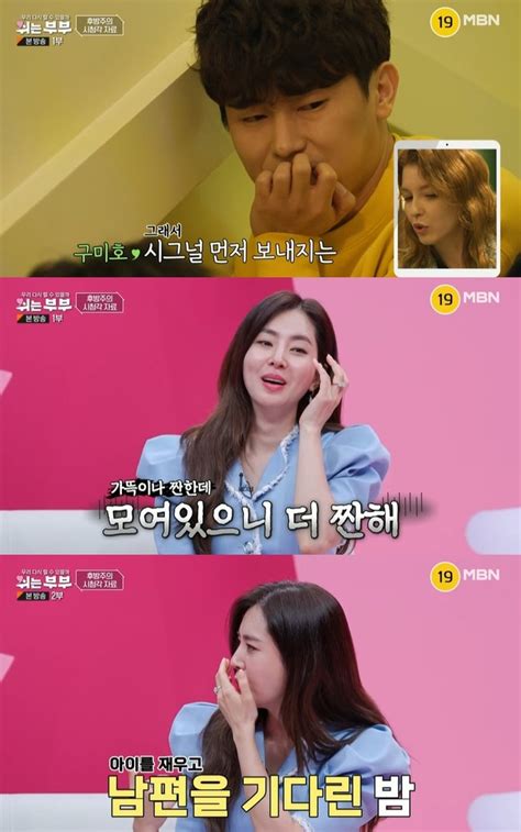 ‘차세찌♥ 한채아 눈물 “섹스리스 아내 남편 기다린 밤 외로웠을 것” 쉬는부부 손에 잡히는 뉴스 눈에 보이는 뉴스 뉴스엔