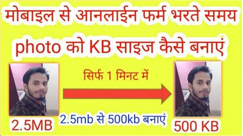 500kb image size kaise kare kisi bhi photo ko kb me kaise banaye 500 kb size 오늘 업데이트