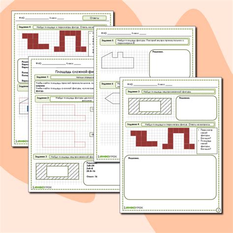 Рабочий лист Площадь сложной фигуры