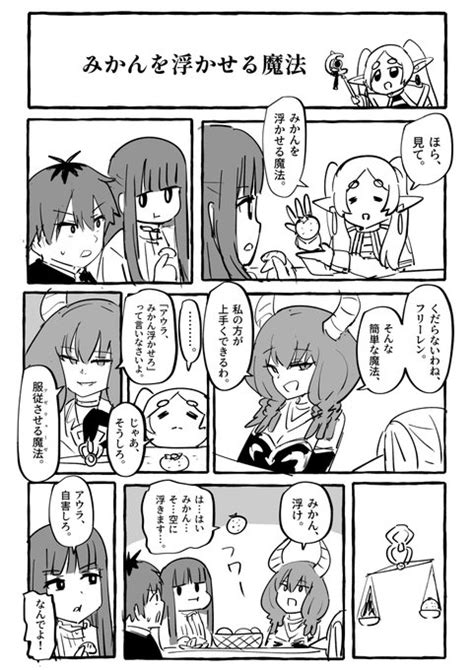 みかんを浮かせる魔法 Tenten さんのマンガ ツイコミ仮