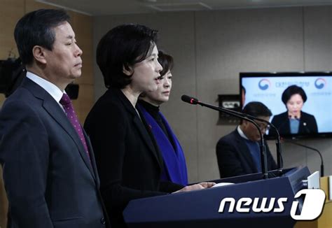 체육계 성폭력 근절대책 발표하는 유은혜 사회부총리 뉴스1