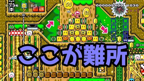 強欲なものにはわざわいを【マリオメーカー2】 Youtube
