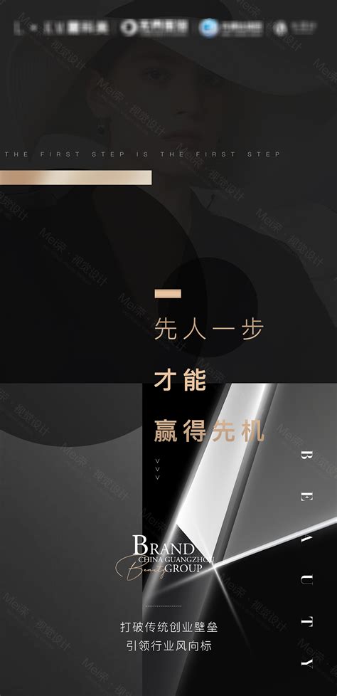 医美招商海报美荣医美视觉设计 站酷zcool