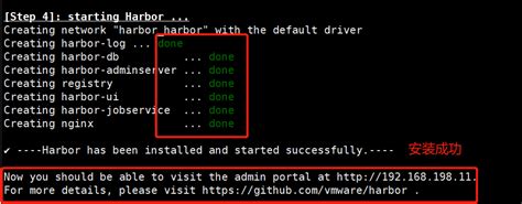 Docker容器:本地私有仓库、harbor私有仓库部署与管理docker本地仓库 Csdn博客 Docker容器:本地私有仓库、harbor私有仓库部署与管理docker本地仓库 Csdn博客