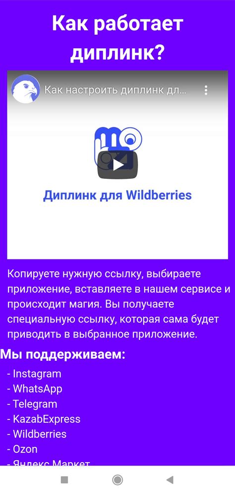 Как настроить блок Html код Мобзио конструктор мультиссылок и мини