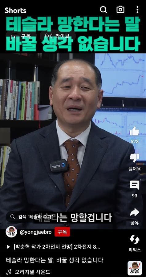 블라인드 주식·투자 배터리아저씨 좀 맹신하지마라 제발