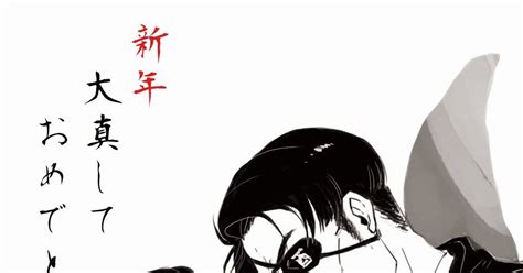 龍に盃2 【龍盃2】完売新年大真サンプル 漆原 白のマンガ 腐向け 大真 腐が如く Pixiv