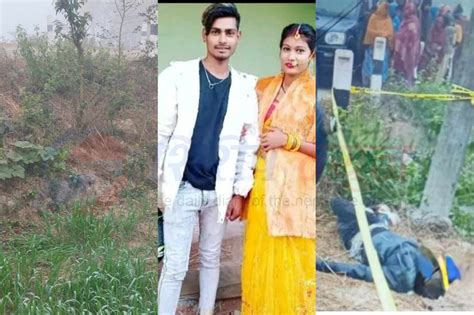 Shirish Newsमहेन्द्रनगर पकडियामा पति मृत र पत्नी घाइते फेला Shirish News