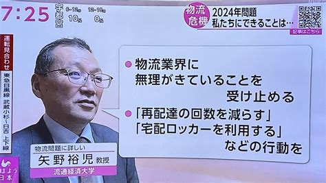 ミスターk💙💛 On Twitter 長距離のトラックドライバーが酷使されて健康被害が出てる問題と再配達の話って別物じゃないの？なにかと