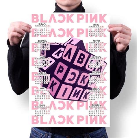 Календарь Migom настенный принт А3 Blackpink 2312 018 купить с