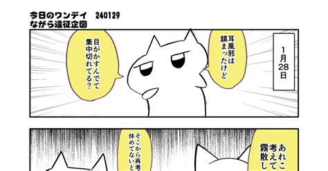 漫画 ながら遠征企図 伊藤のゆ まみよいのマンガ Pixiv
