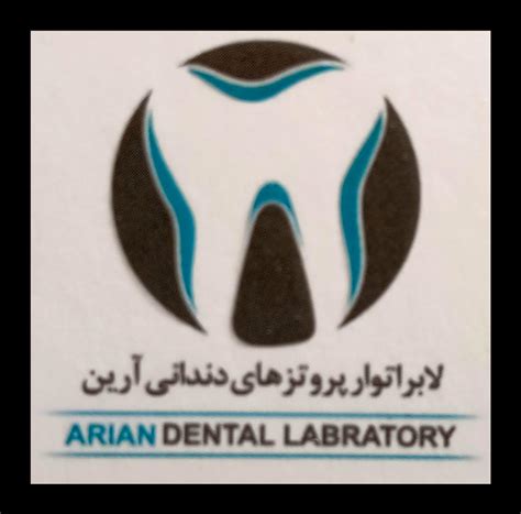 لابراتوار دندانسازی و پروتزهای دندانی آرین کرج؛ آدرس، تلفن، ساعت کاری