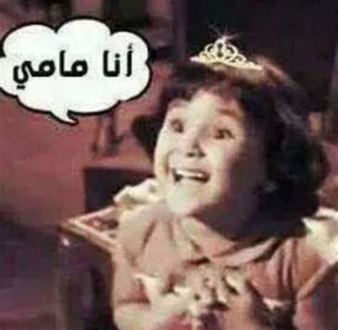 انا مامي جديده