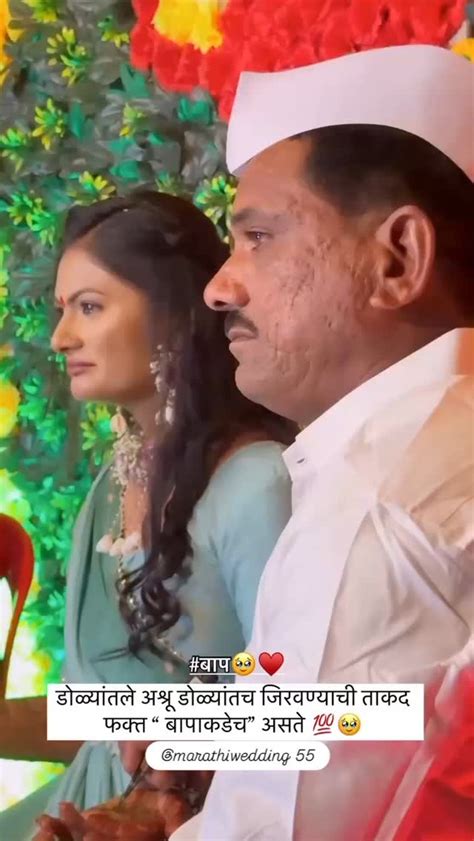 Marathi Wedding 💍 अशी जर पिढी चालत राहिली तर कधीच कुणीच आपले संस्कार