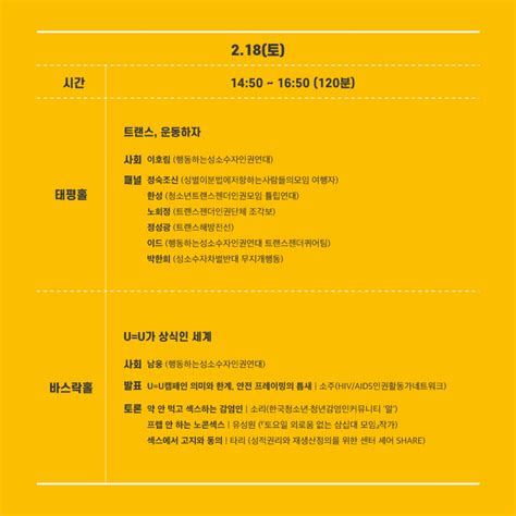 제15회 성소수자 인권포럼 퀴어운동정의에 함께 합니다 성적권리와 재생산정의를 위한 센터 셰어 Share