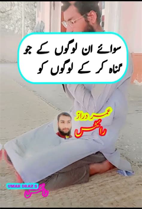 میری امت کے تمام گناہوں Youtube