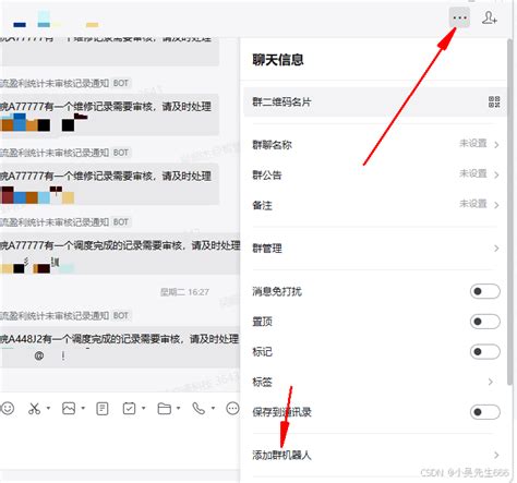 Java实现信息推送至webhook企业微信机器人企业微信机器人webhook Csdn博客